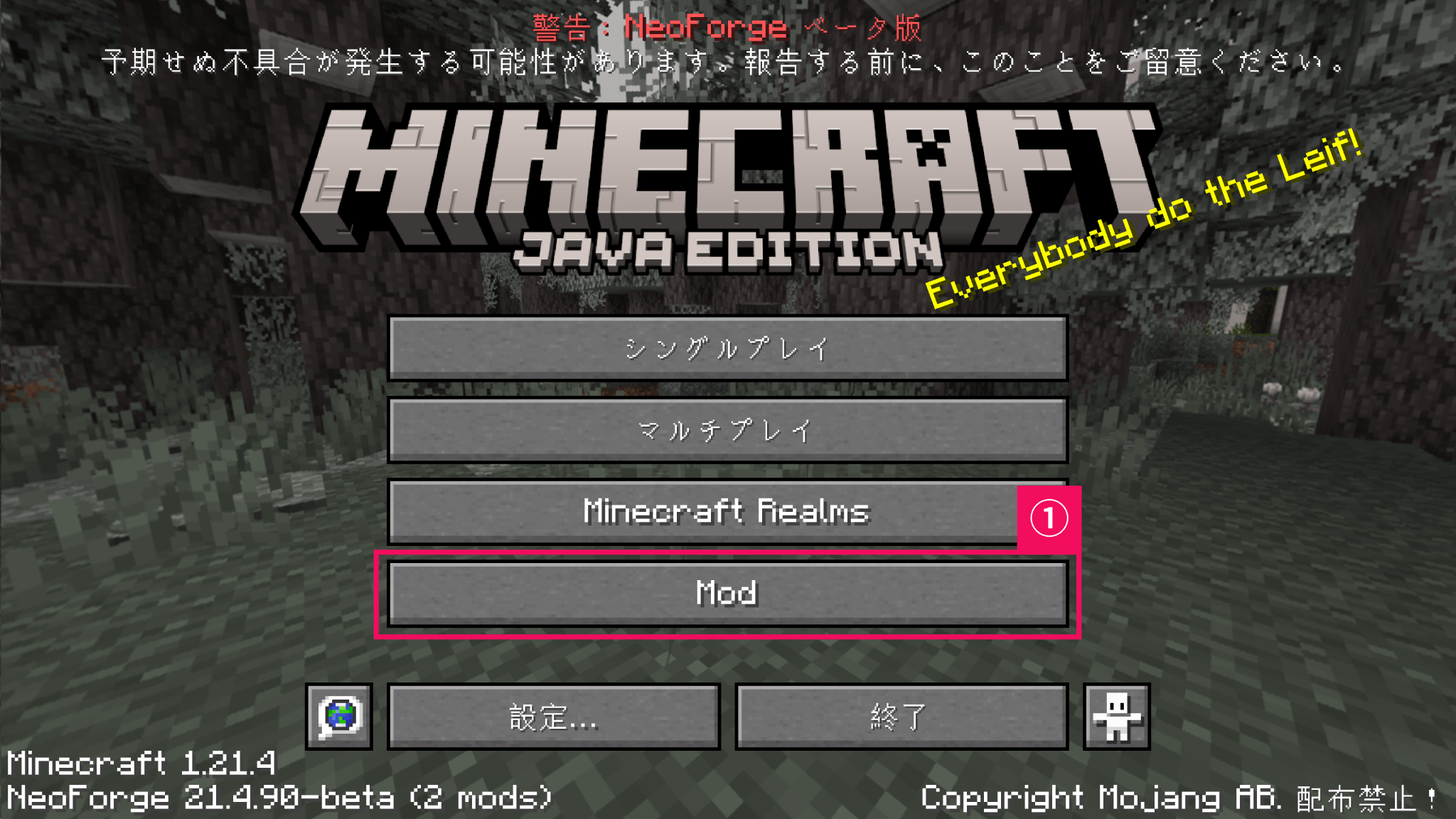 【Java版】新しい前提Mod「NeoForge」の導入方法を詳しく解説 | むらっちゃクラフト