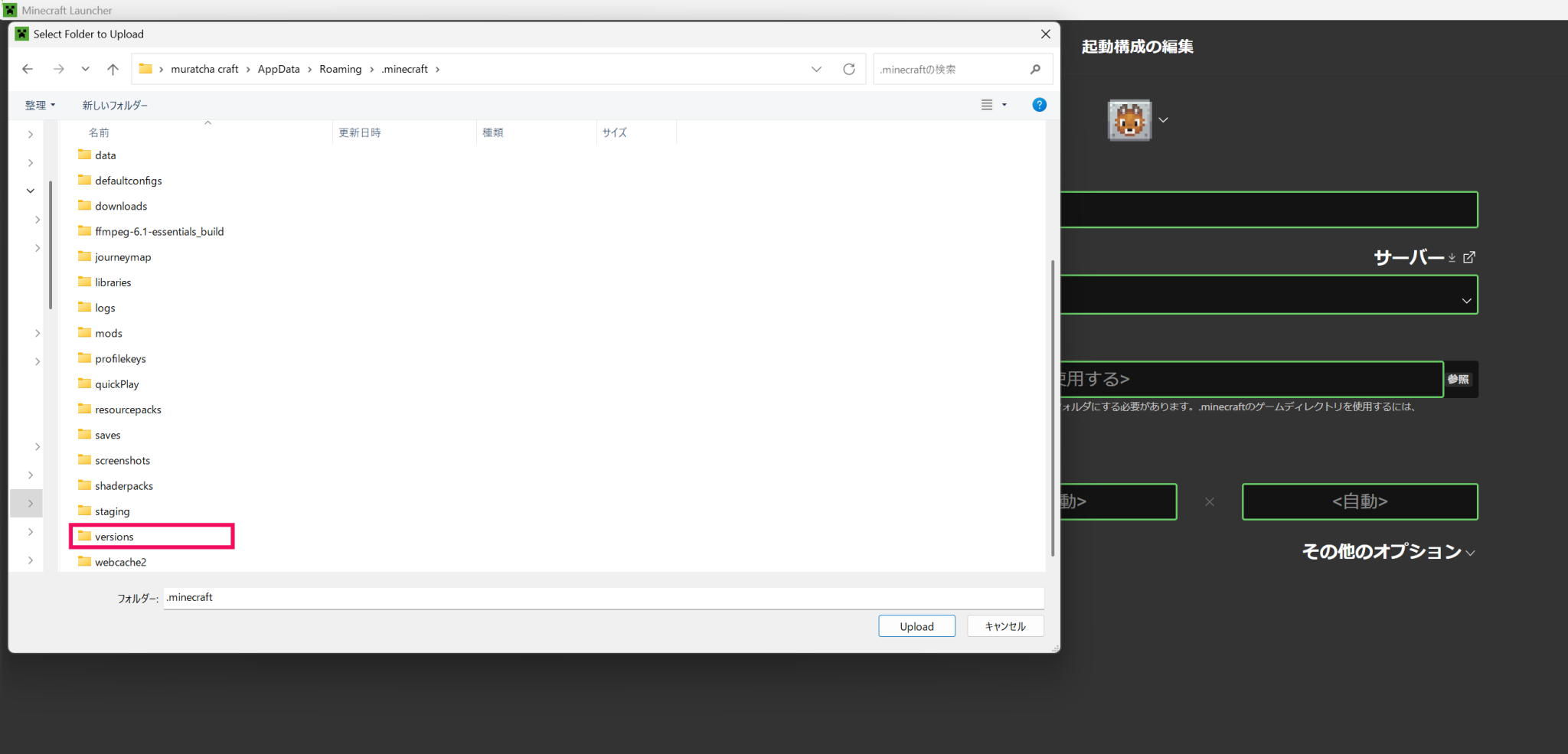 【Java版】新しい前提Mod「NeoForge」の導入方法を詳しく解説 | むらっちゃクラフト