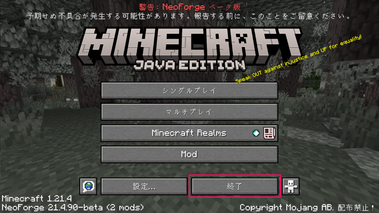 【Java版】新しい前提Mod「NeoForge」の導入方法を詳しく解説 | むらっちゃクラフト